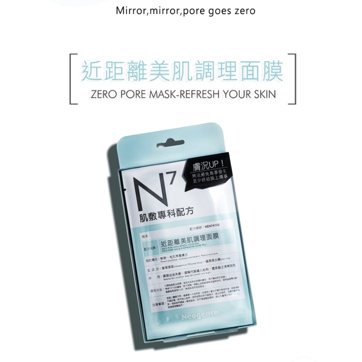 Taiwan Neogence Zero Pore Facial Mask (4 Pcs Per Box) | Shopee Singapore