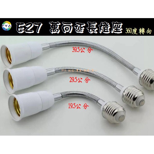 E27 Universal Lamp Holder Direction Coil Adapter Rotating Conversion ...