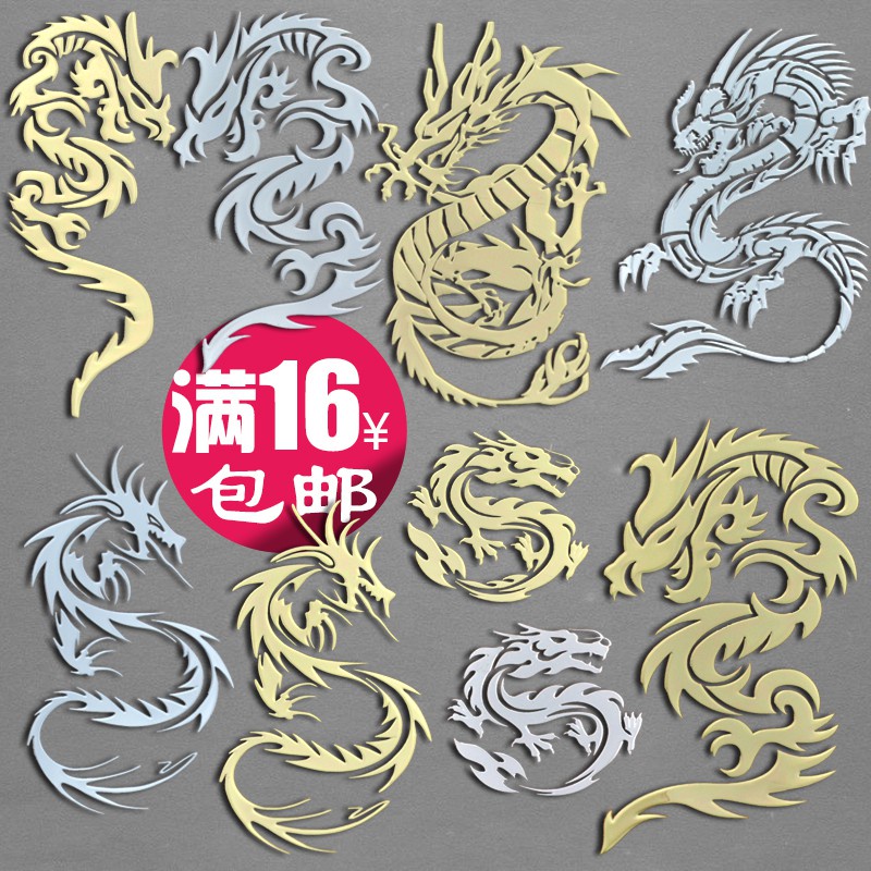 New Metal Sticker-Chinese Dragon Metal Sticker Dragon Totem Dragon ...