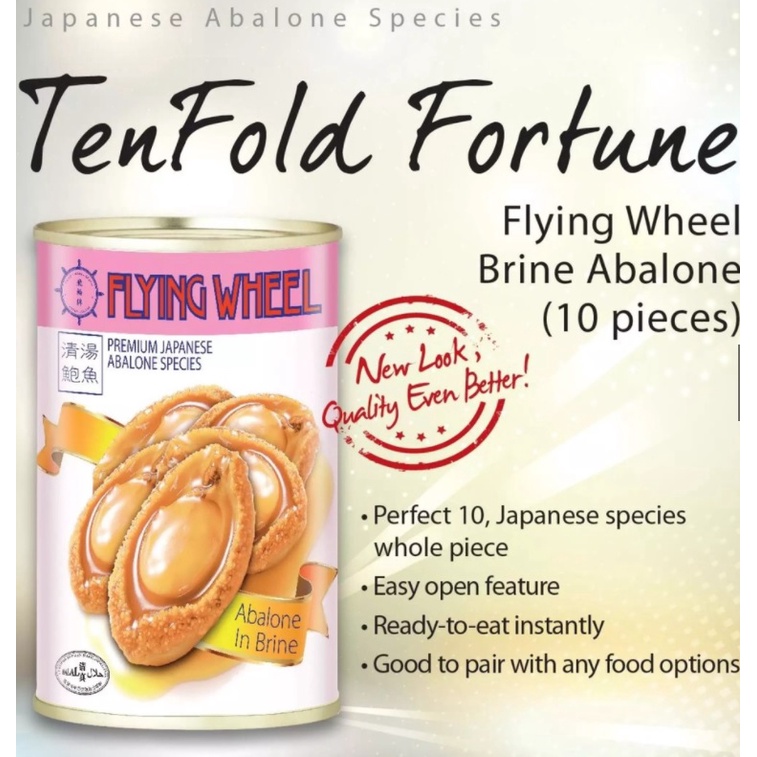 [Flying Wheel] Abalone in Brine 425g (10 abalones /can) HALAL Certified ...