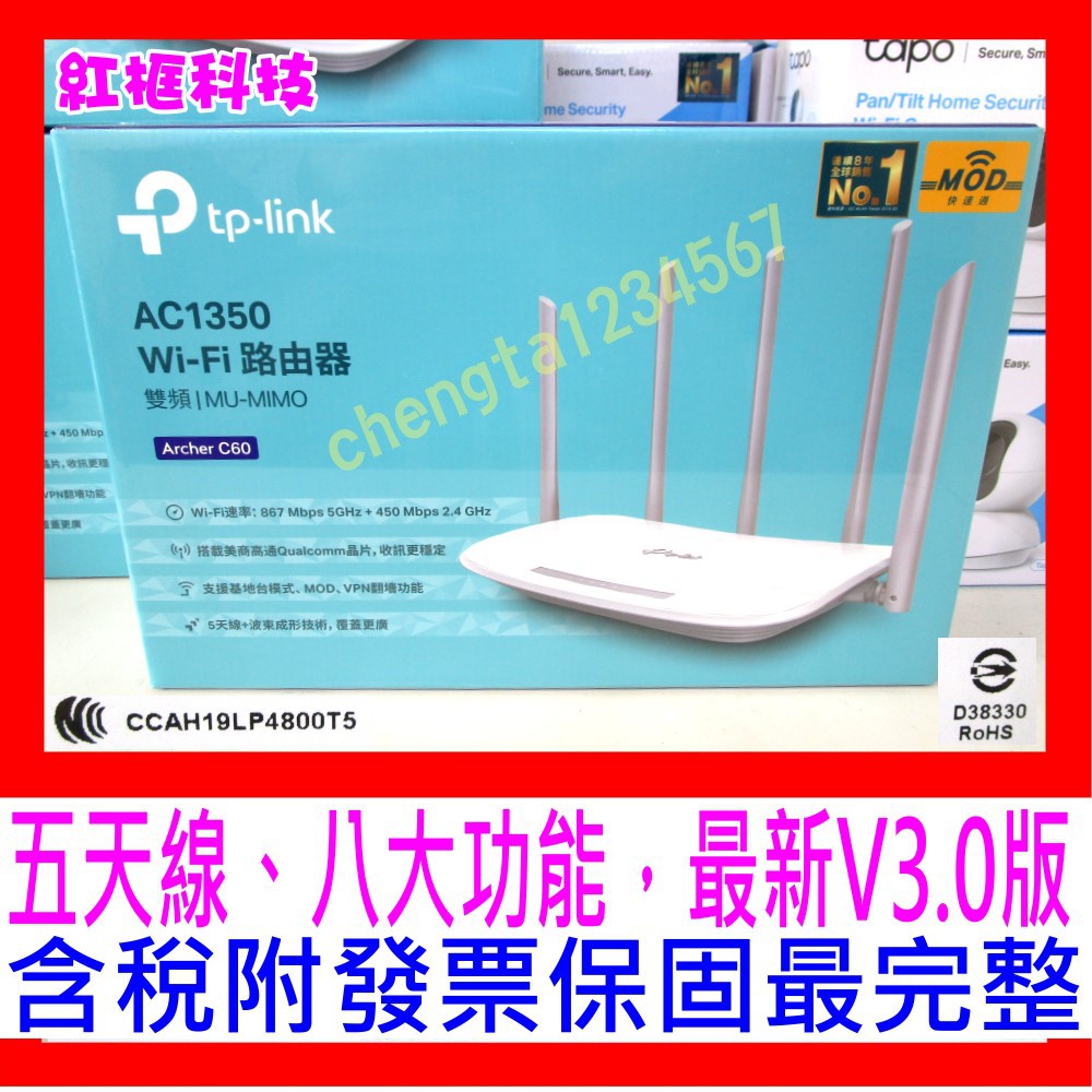 TP-LINK Archer C60 V3 AC1350 5 Antennas 11AC Dual Band Wifi Wireless ...