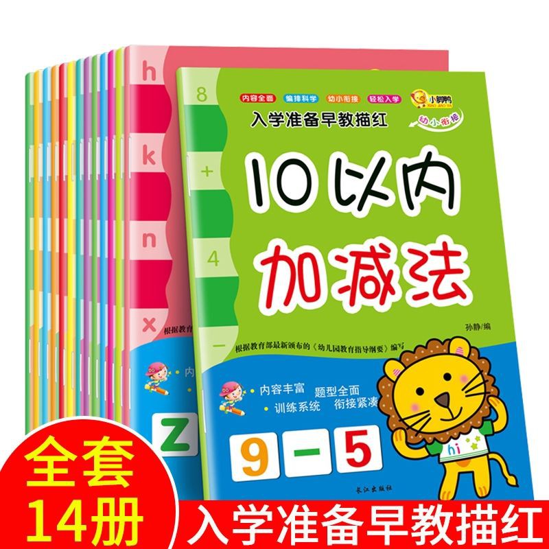 A Full set of 14 Children Chinese Characters Pinyin Digitals Red books ...