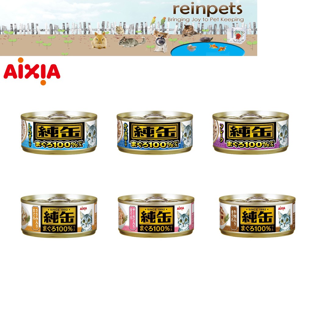 Aixia Jun-can Cat Food - 65g (48/cart) | Shopee Singapore