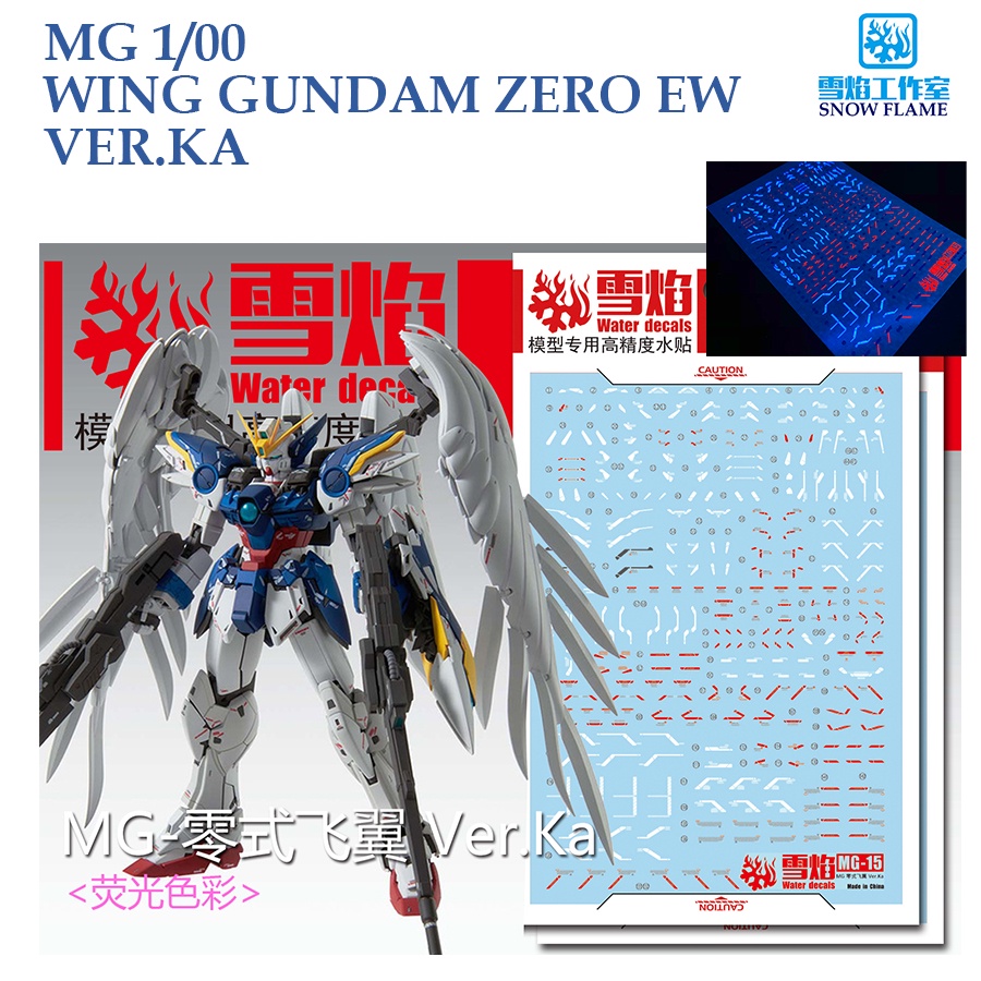 [SNOW FLAME] MG15 [1] MG 1/100 WING GUNDAM ZERO EW VER.KA WATER SLIDE ...