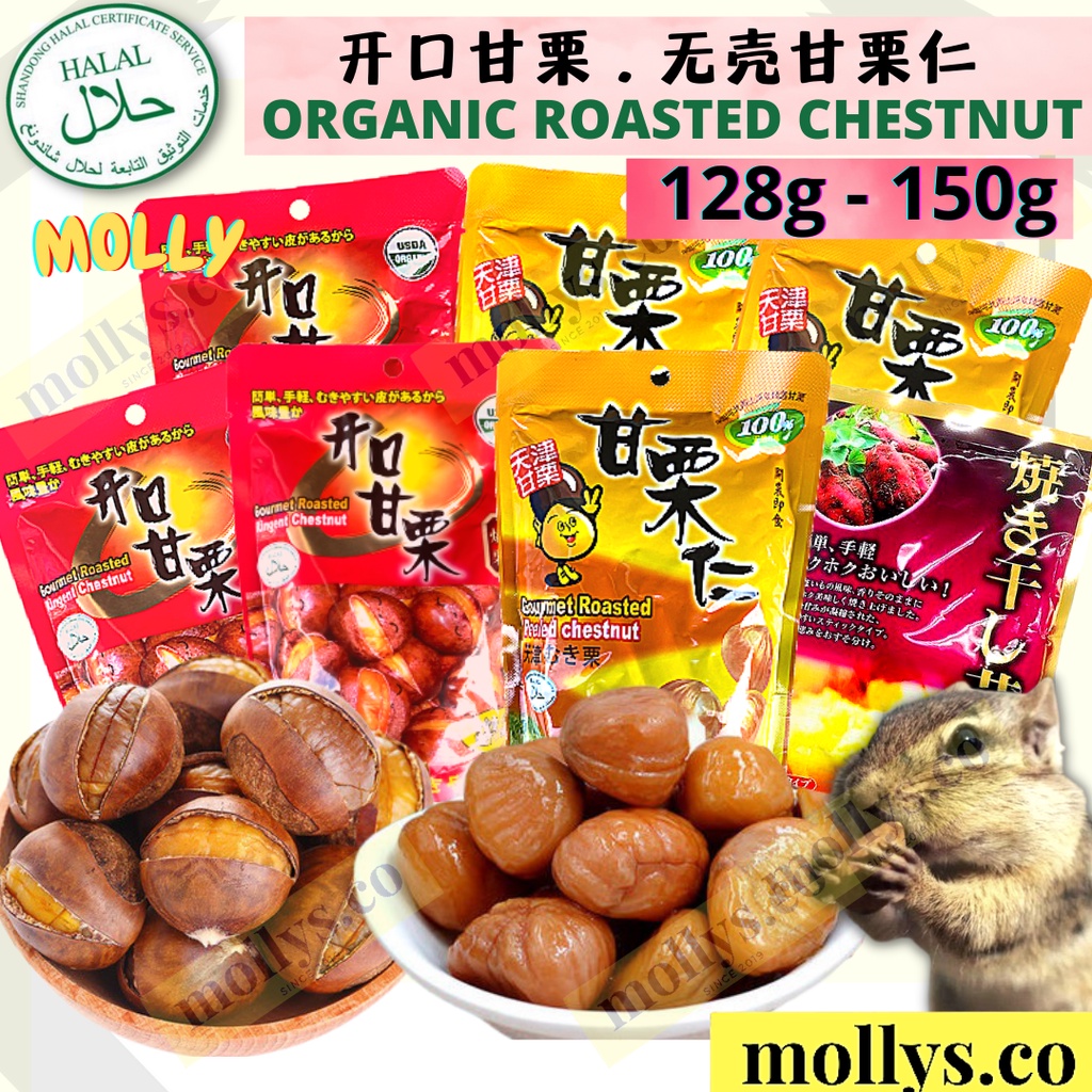 [HALAL] Organic Chestnut 开口甘栗 (有壳/无壳) 炒栗子 150G Gourmet Roasted Ringent ...