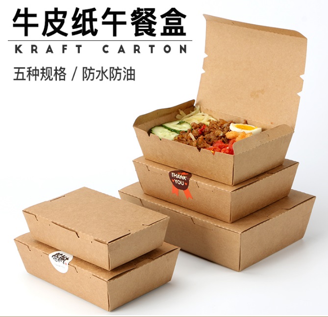 Kraft paper lunch box disposable lunch box /Paper Food Box 50pcs ...