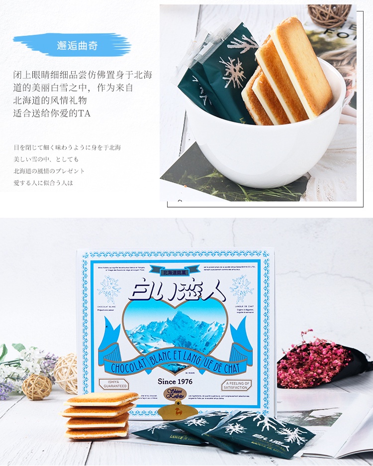 ISHIYA Shiroi Koibito Chocolate Cookie 12/18pcs 白色恋人 [Direct From Japan ...