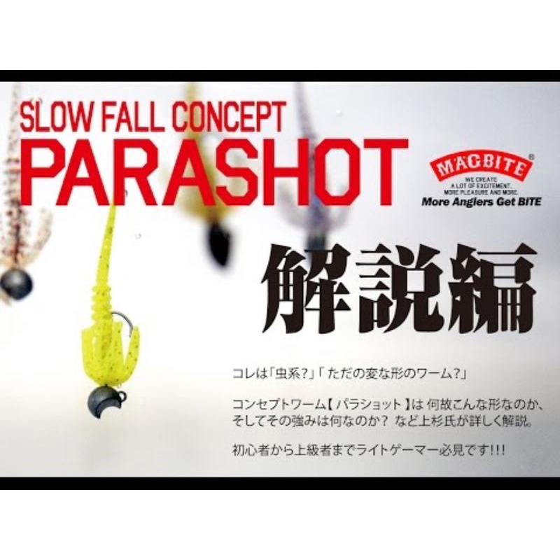 MAGBITE PARASHOT 2.0" AJING WORM/SP | Shopee Singapore