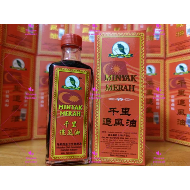 /Minyak merah raja kayu 帝王木千里追风油 60ml | Shopee Singapore