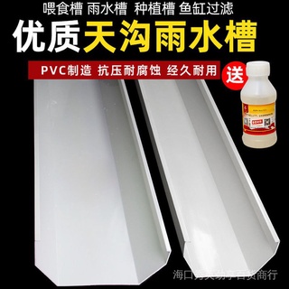 PVC Sink Gutter 160 200 Square Canopy Soilless Planting Boutique Roof ...