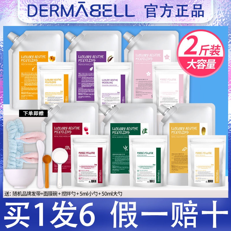 DERMABELL Rose Soft Mask Powder Moisturizing Brightening Skin Tone ...