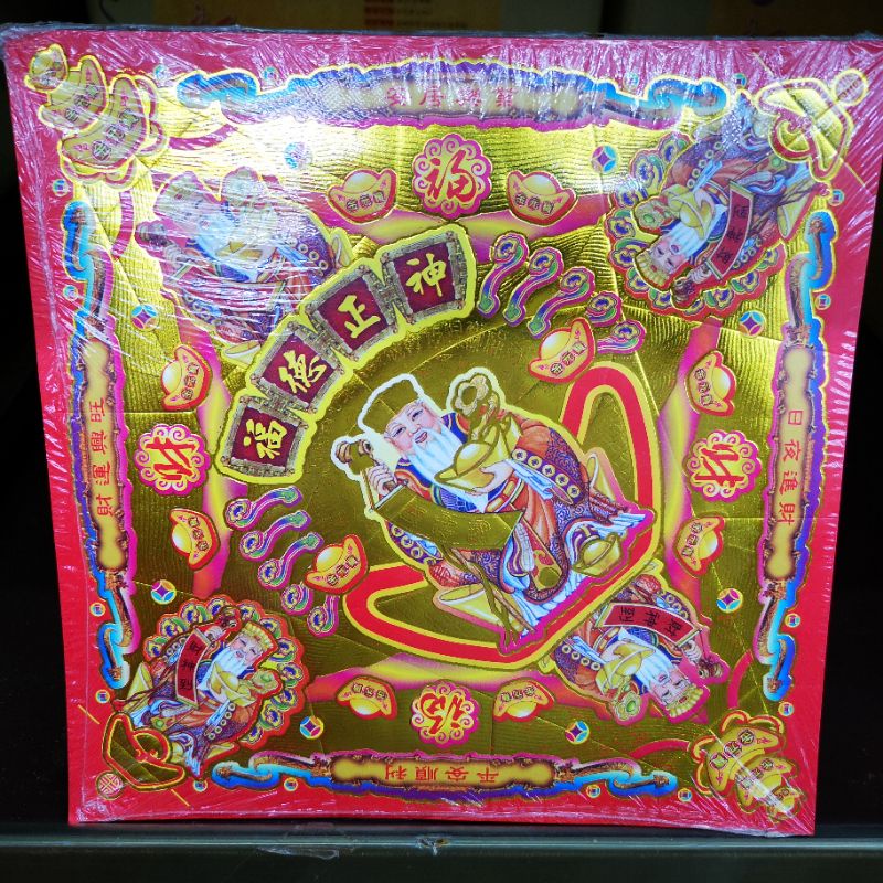 Tua Pek Gong Joss Paper Uncle Ford God of God Gold Paper | Shopee Singapore