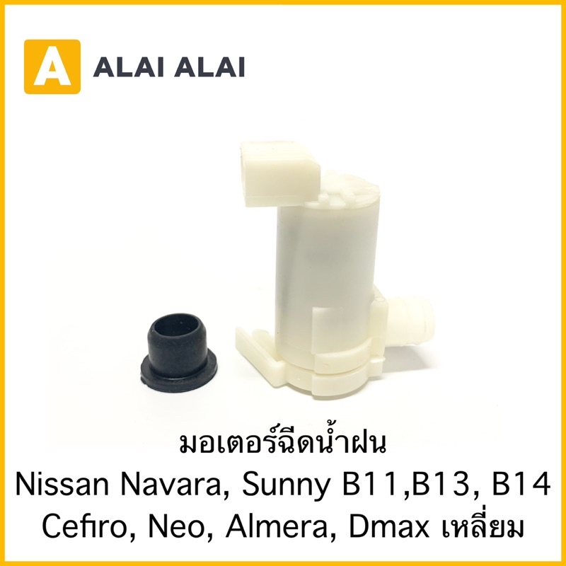 [D010]Nissan Navara Sunny B11 B12 B13 B14 Cefiro Neo Almera Dmax Square ...