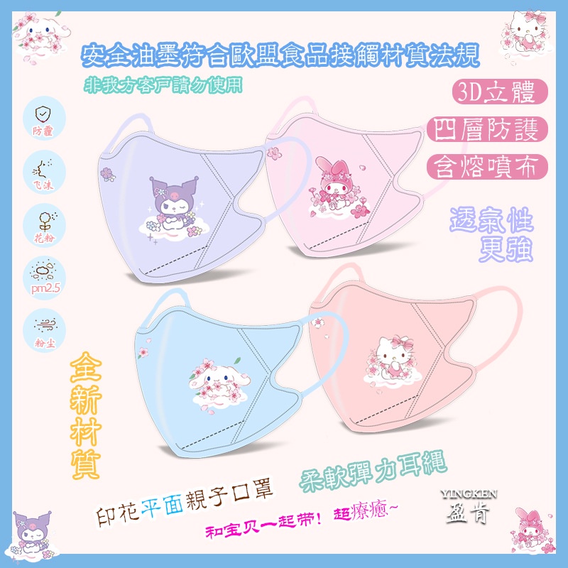 50pcs Adults/Kids 4-12Years Mask Printed Mask Cute Cartoon Mask 3 Layer ...