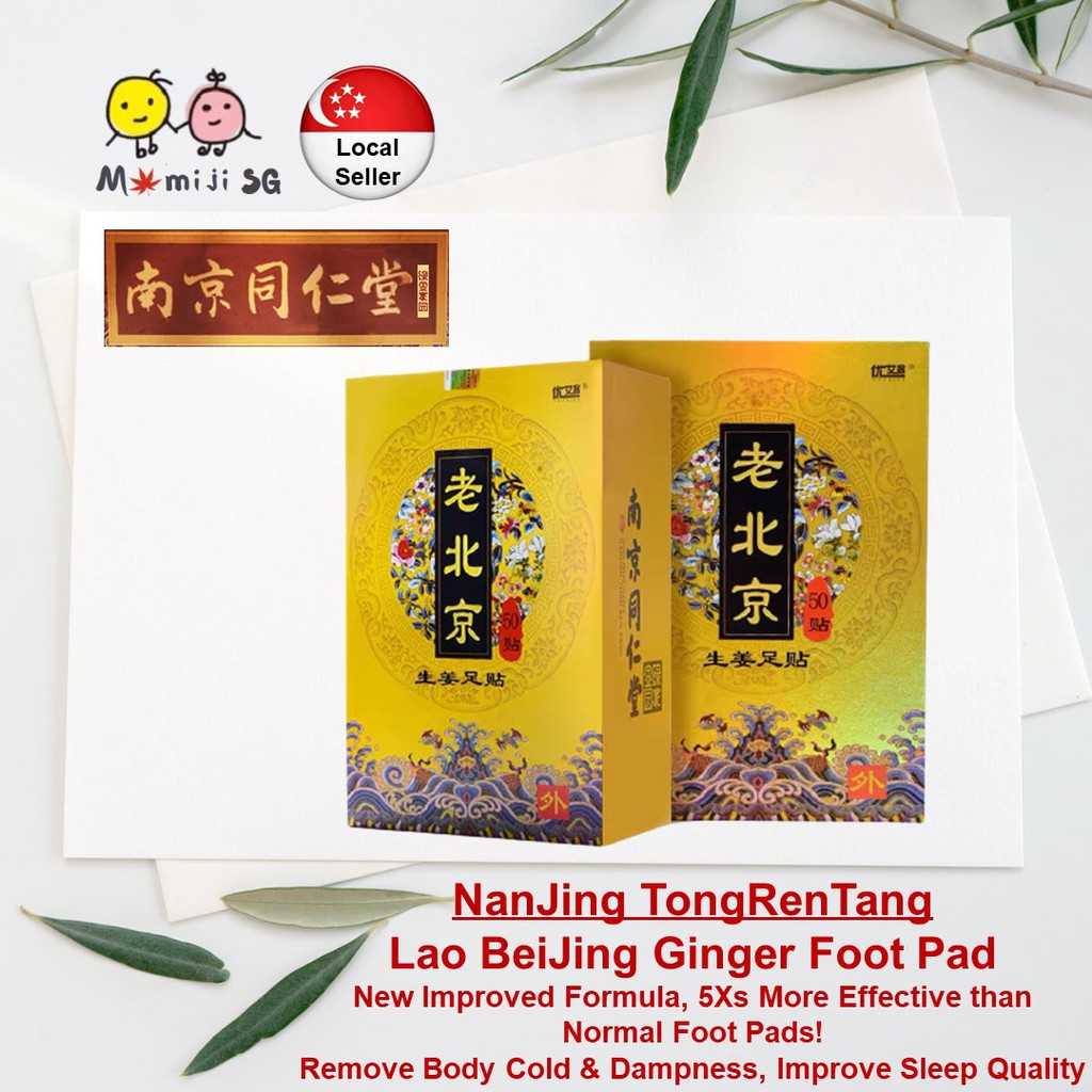 Ginger Detox Foot Patch 50pcs 南京同仁堂老北京生姜足贴 Foot Detox Moxibustion Pad ...
