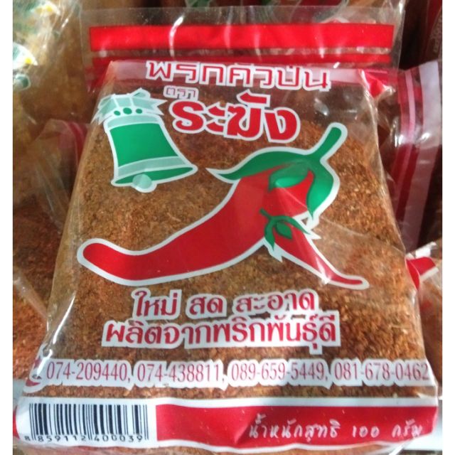 Ground chili From Thailand(Cili giling Thailand) | Shopee Singapore