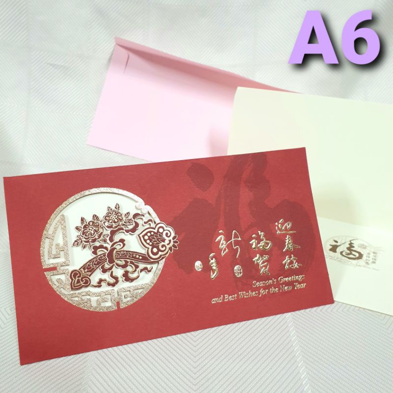 [GC 13] Greeting Card | Gift Card | Chinese New Year Card | CNY Card ...