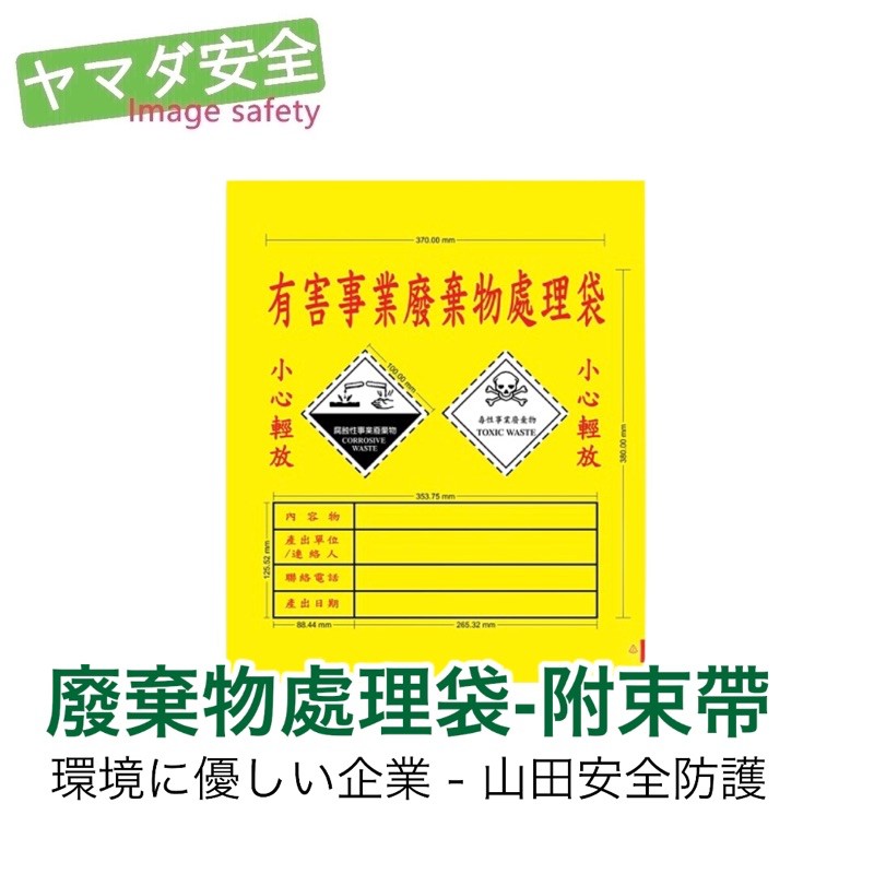 [Issue Invoices] Waste Treatment Bag Acid Alkali Resistant Thick HDPE ...