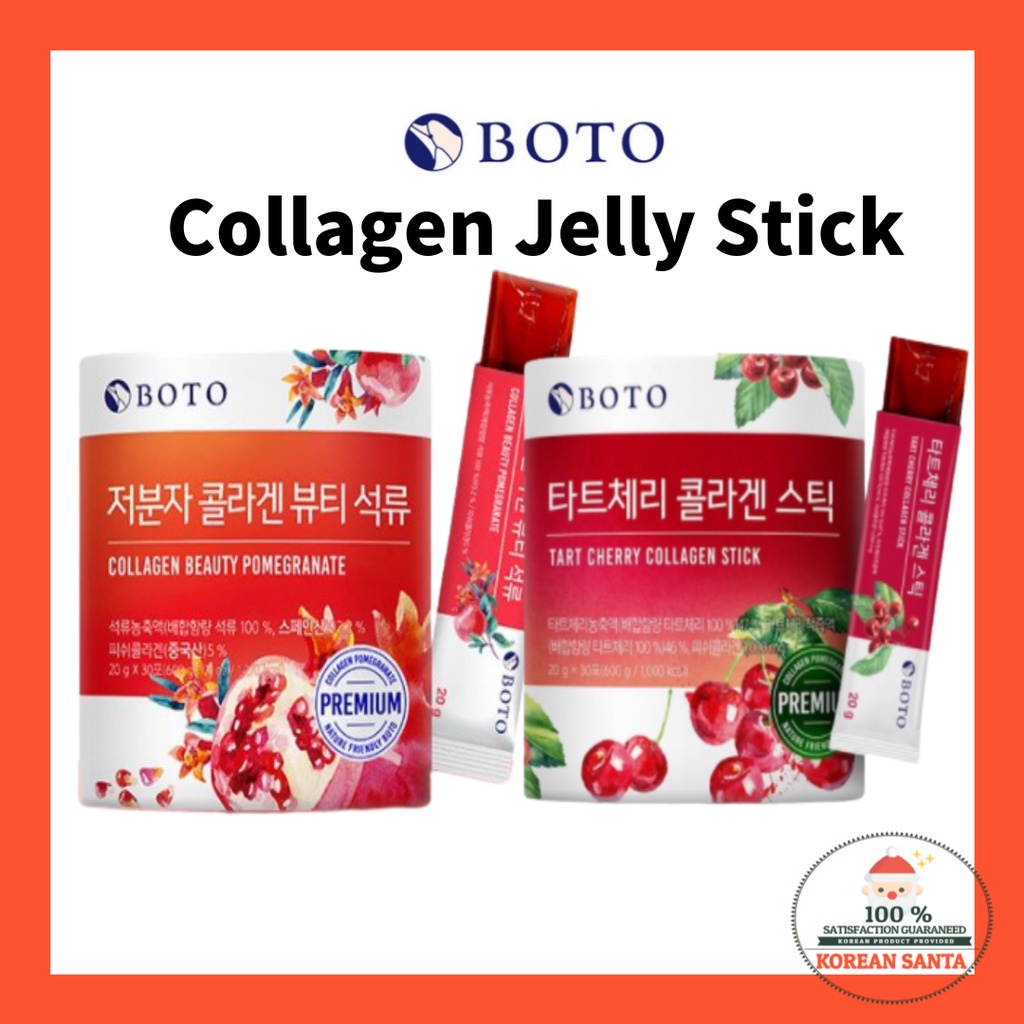 Pomegranate Collagen Beauty Supplement Collagen Jelly Stick Tart Cherry ...