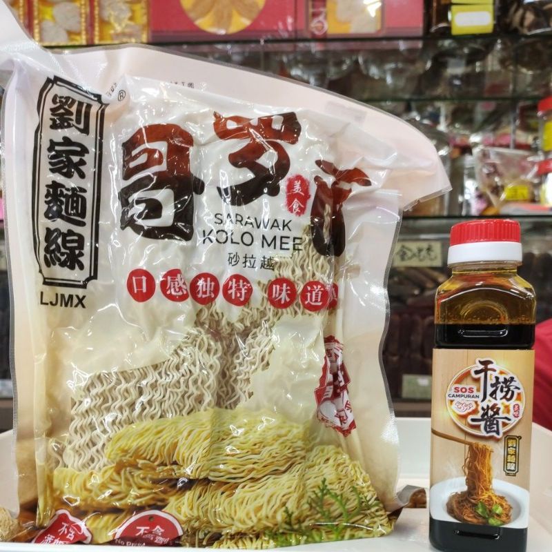 Sarawak Kolo Mee dan Sos | Shopee Singapore