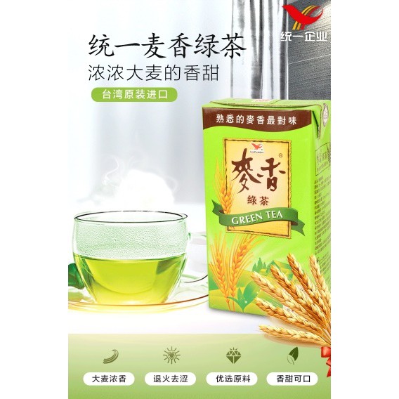UNIF GREEN TEA 统一 麦香绿茶 | Shopee Singapore