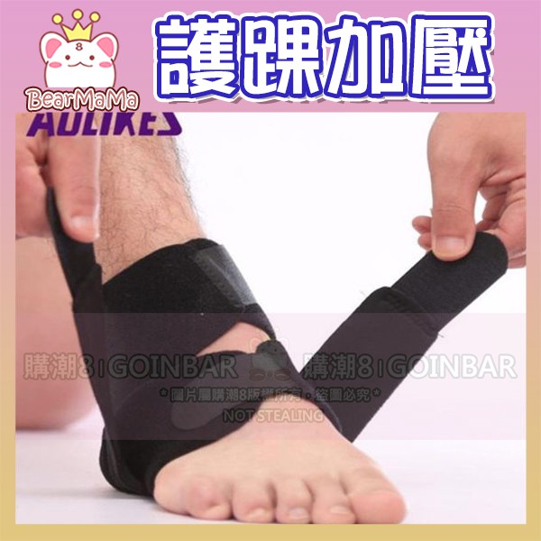 AOLIKES Ankle Support Figure 8 Winding Fixed Double Compression ...