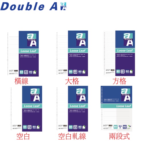 [Double A] 80-Pound Loose-Leaf Paper Horizontal Line Large Grid Square ...