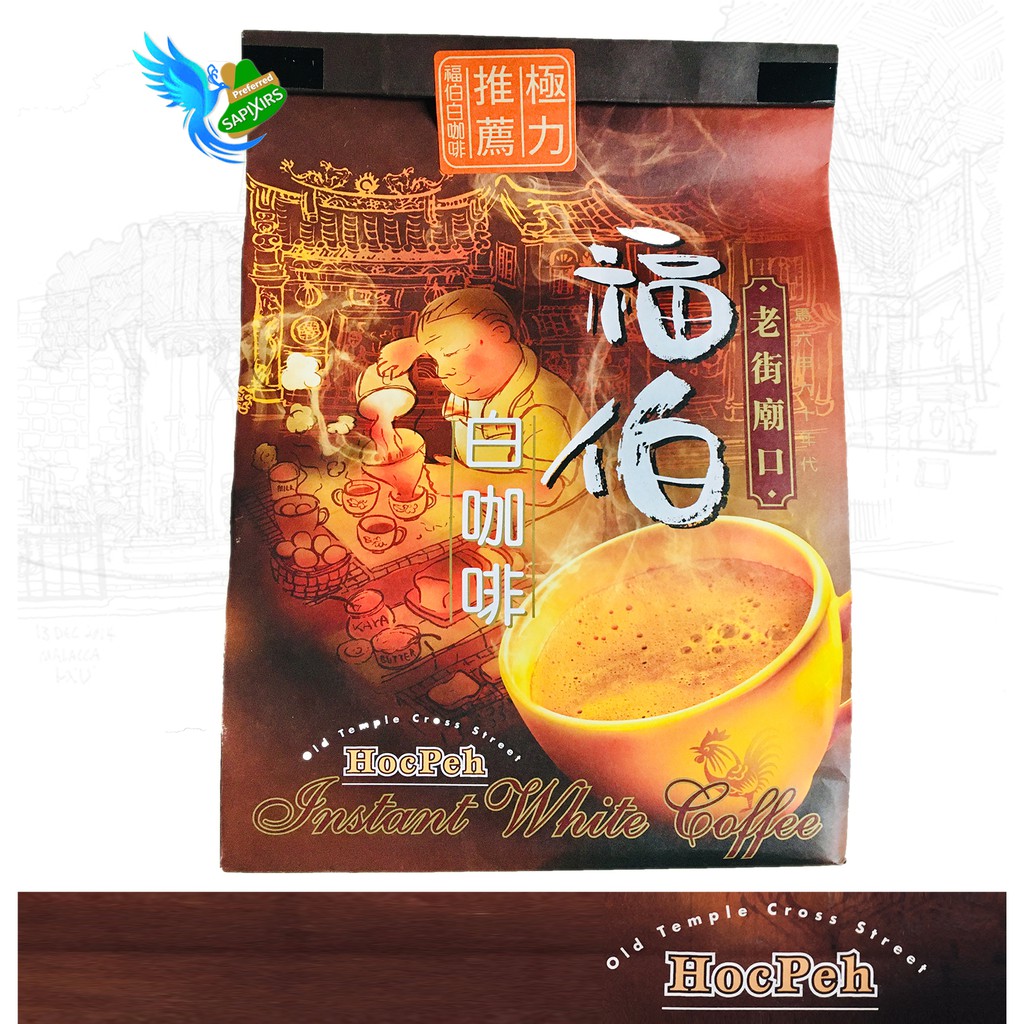 HocPeh Instant White Coffee | Kopi Putih HocPeh | 马六甲福伯白咖啡 | TAN KIM ...