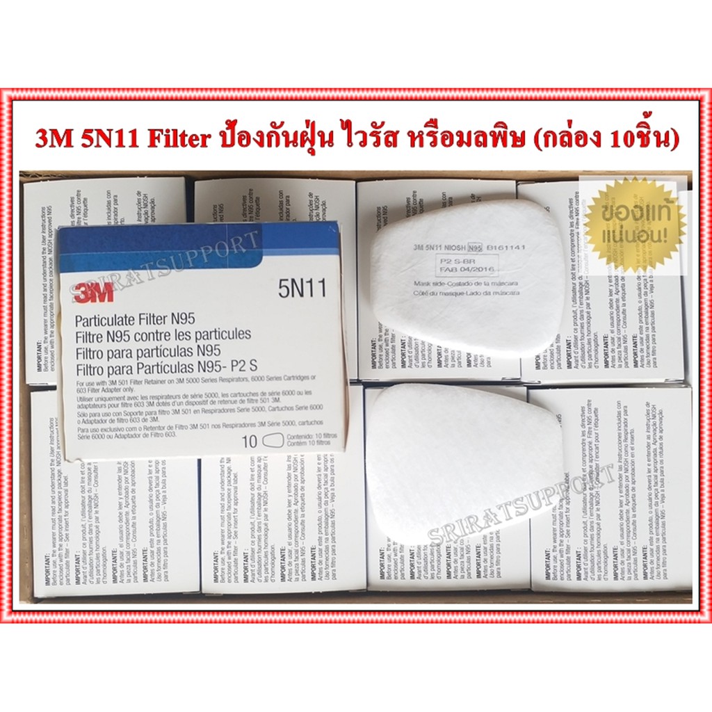 3M Model 5N11 (N95) Dust Filter And Metal Fume (Sold In Box Of 10 ...