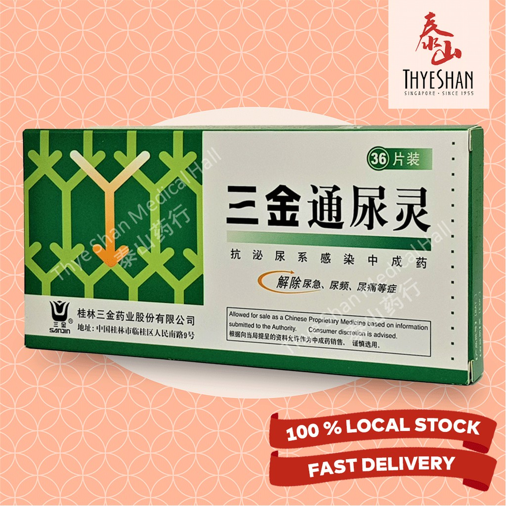 Sanjin Tablets 290mg 36s 三金通尿灵 | Shopee Singapore