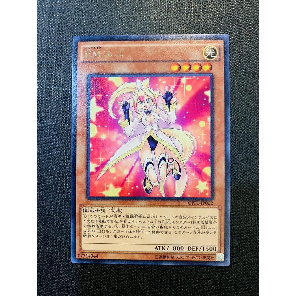 Vovovo Yu-Gi-Oh Japanese-Made CPF1-JP002 EM Yoni (Silver Letter) | Shopee Singapore
