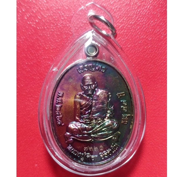 LuangPu Maha Sila. Rian Ron Zalengpong BE 2564. 隆普马哈希啦,纶这伦蓬. | Shopee Singapore