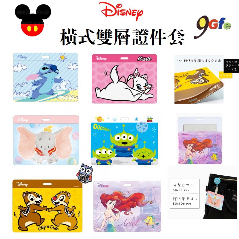 Disney Horizontal Double-Layer Id Holder Mary Cat Business Card ...
