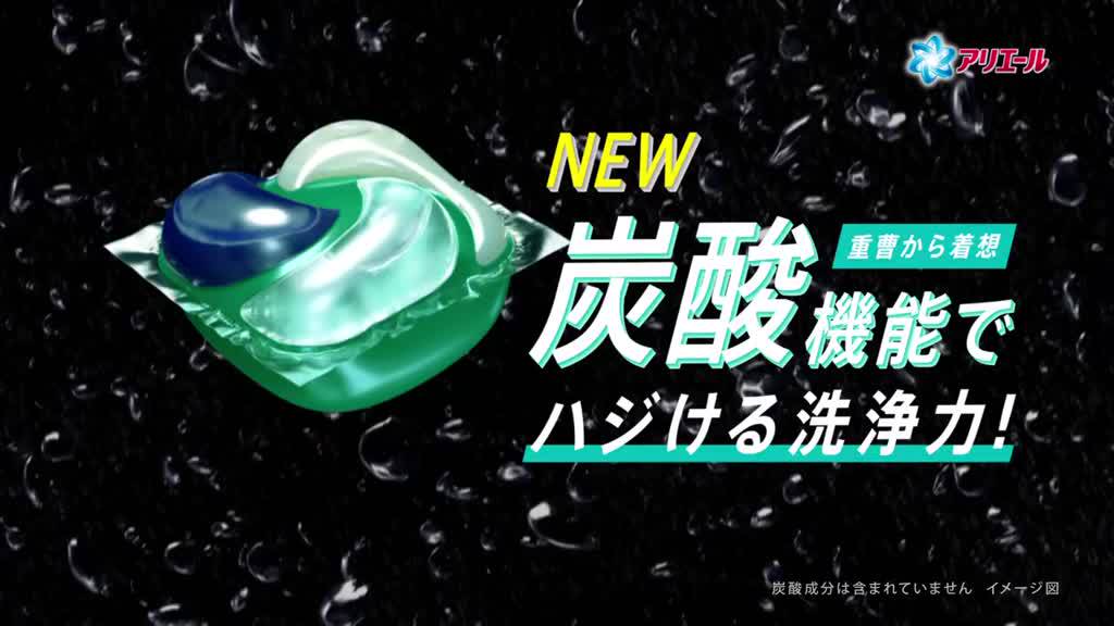 P&G Ariel & Bold 4D Gel Ball Laundry Capsule Detergent - Japan Sale Version | Shopee Singapore