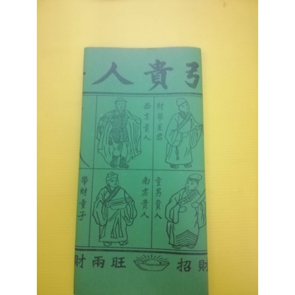 Green Gui Ren Fu (25 Sheets And 100 Sheets) | Shopee Singapore
