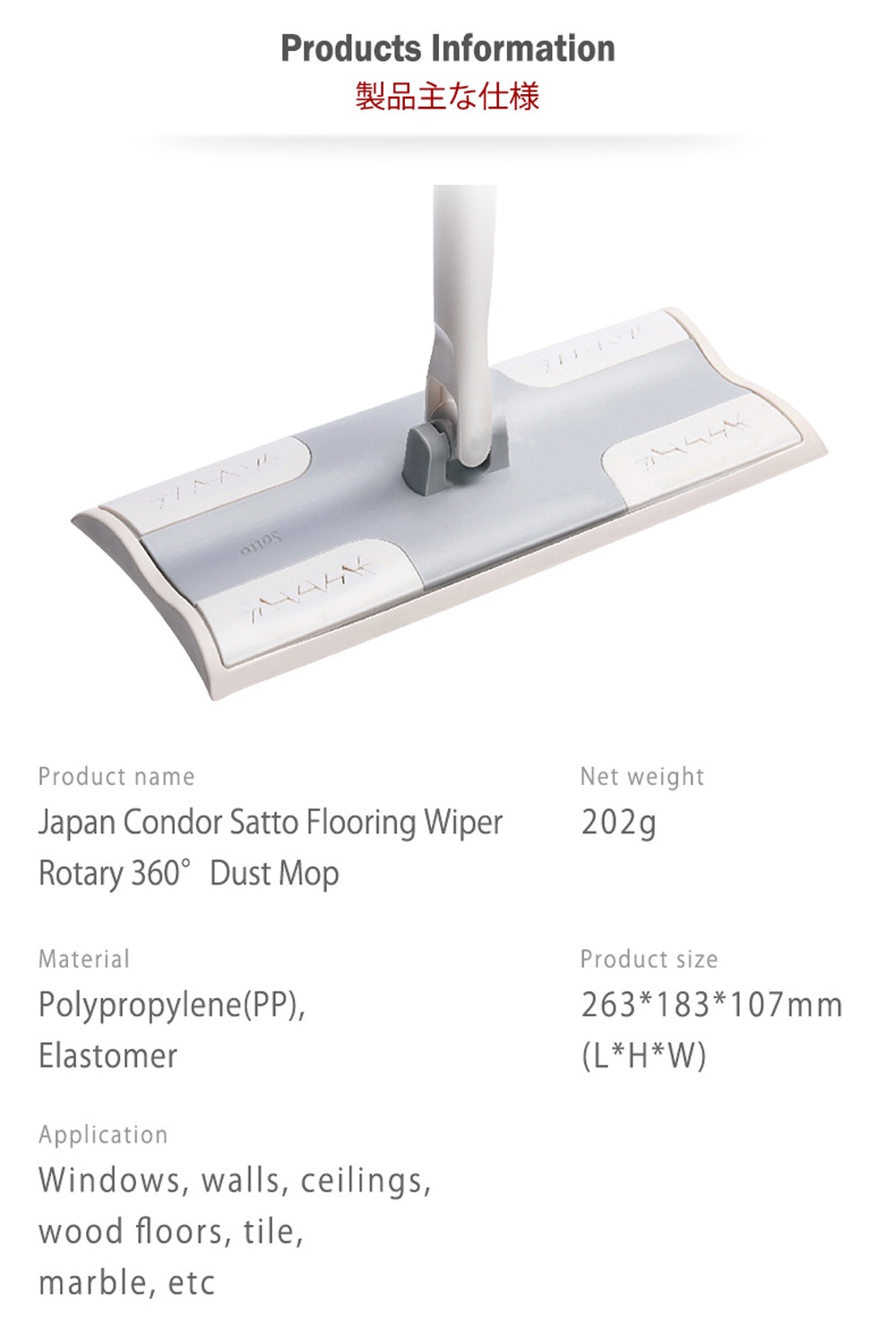 Japan Condor Satto Flooring Wiper Mop Set Aluminum Alloy Tube ...