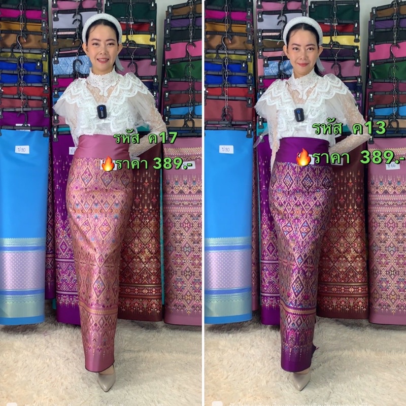 Thai Fabric material Silk Sarong Lanna Hand Woven Praewa Uttaradit ...