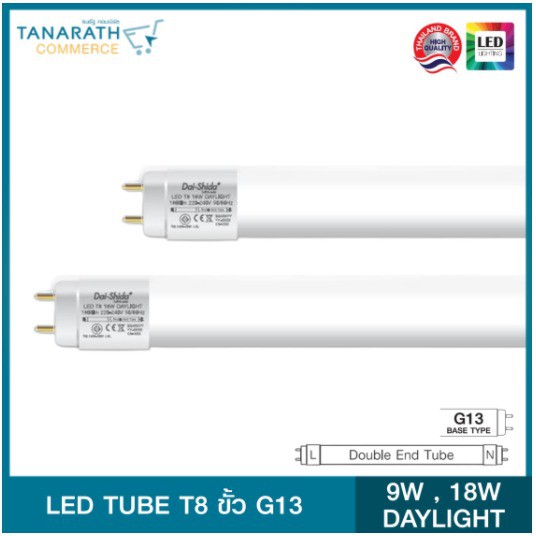 Dai-shida LED TUBE T8 Double-ended (Two Way Incoming Light) DAYLIGHT | Shopee Singapore