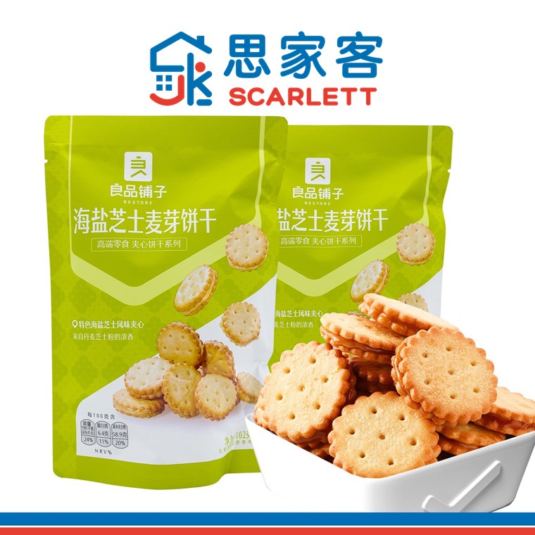 Bestore Malt Biscuits 良品铺子麦芽饼干 102g | Shopee Singapore