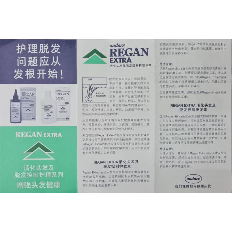 Audace Regan Extra Hair Reactive and Hair Fall Control Shampoo (200ml ...