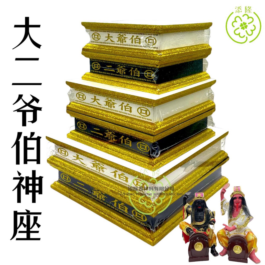 Sophomore Uncle Chair/Uncle Chair/Black White God Chair Praying Chair ...