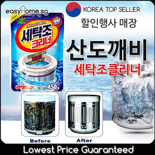 Easyhome.sg Korea Washing Machine Cleaner / Laundry Tub Cleanser ...