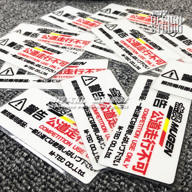 The fastest bay bank JDM style GK5 FD2 EK9 mugen warning sticker ...