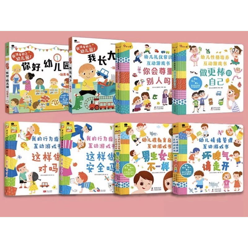 [SG SELLER] Lift-the-flap Mandarin Educational Parenting Interactive ...