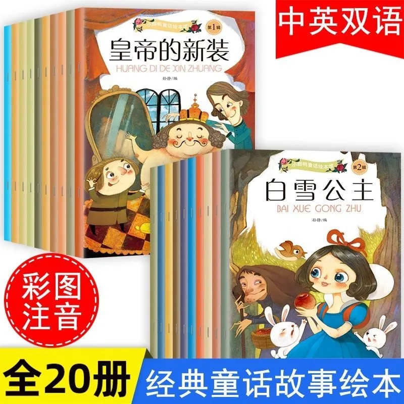 Bilingual Story Books with Pinyin 10 Volumes Bilingual Fairy Tale Books Chinese Pinyin Story ...