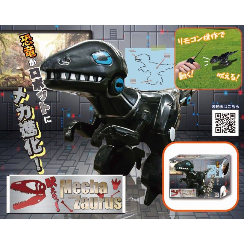 RC Remote Control Dinosaur: Roaring! Mechasaurus | Shopee Singapore