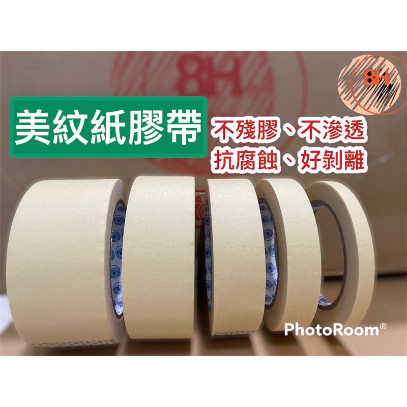 Mask Tape 45y Masking 45y Work Color Baking Paint Writable No Residue ...