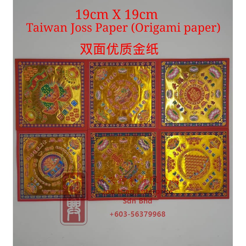 Taiwan Taiwan Joss Paper (Origami Paper) 19cm X 19cm Double-Sided High ...