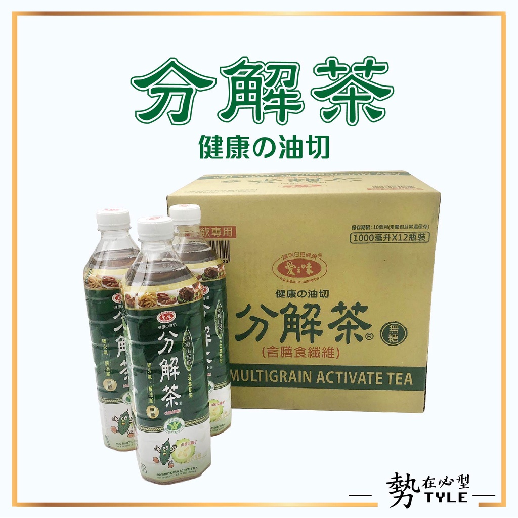 Taiwan Flavor Of Love Decomposition Tea Dietary Fiber Okinawa Bitter ...