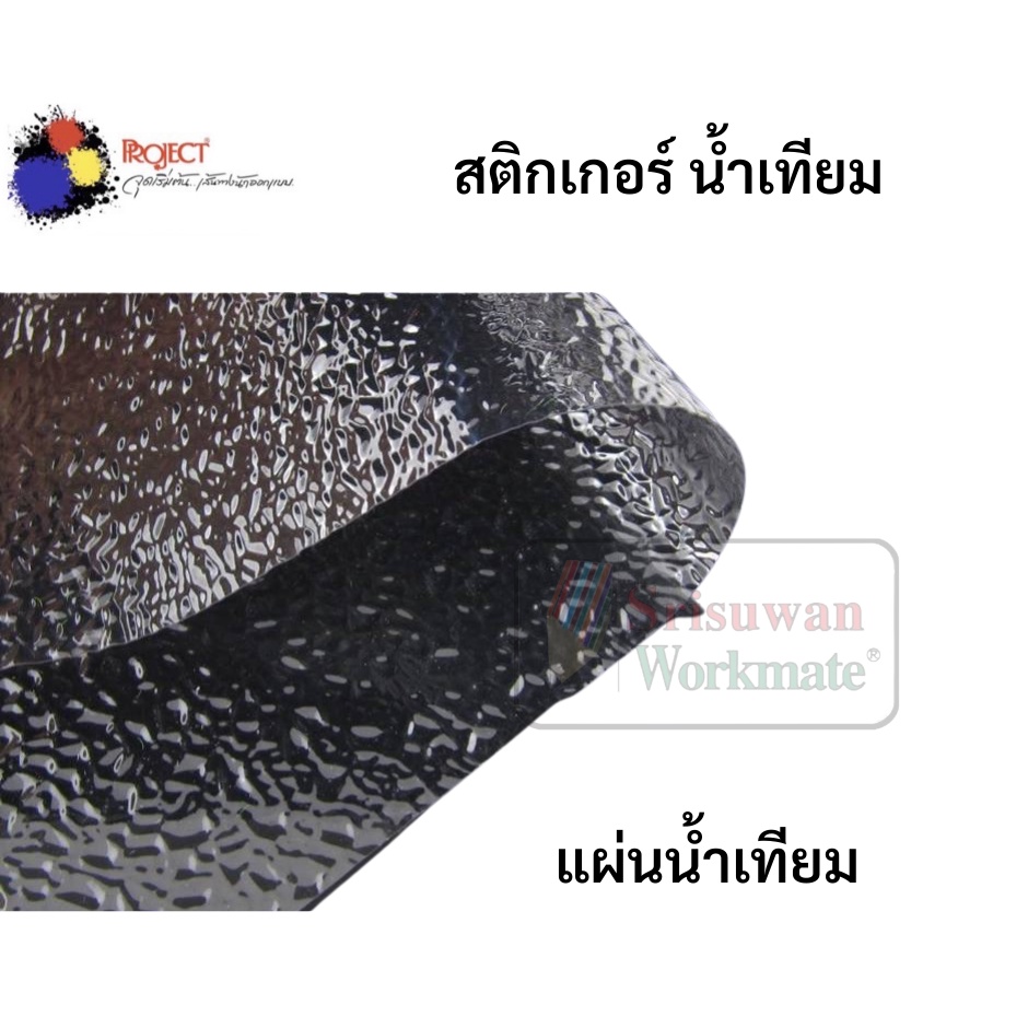 Artificial Water Stickers A4 Size Brand Project Model Sheets Decals ...